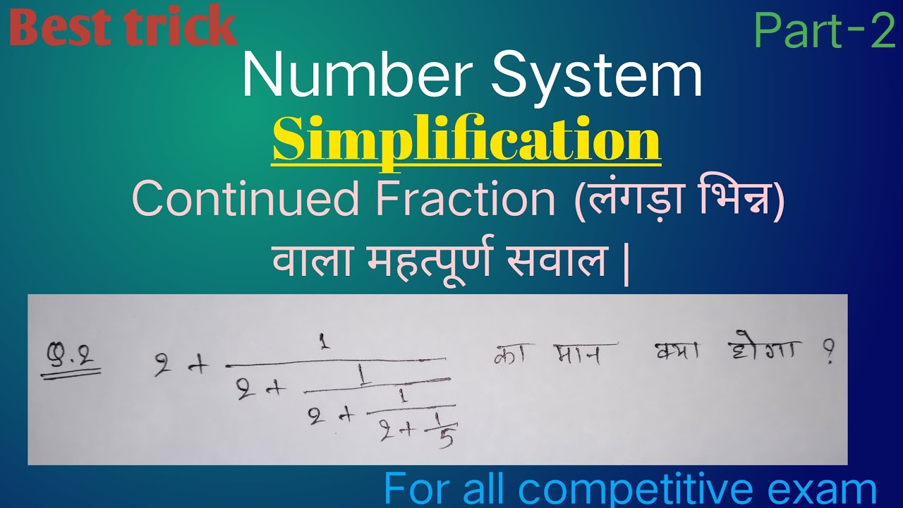 Continued Fraction (लंगड़ा भिन्न) based question || Part-2 ...