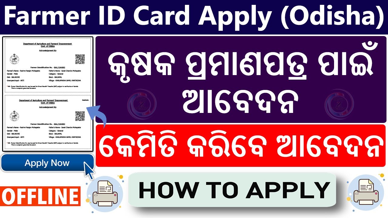 How To Apply Farmer ID Card In Odisha Full Process 2023 | New Farmer ID ...