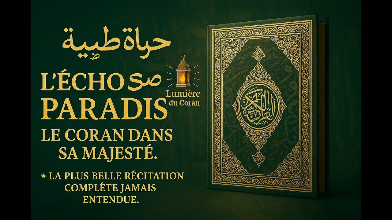 Surah 26 Ash Shuara اَلشُّـعَرَا - YouTube