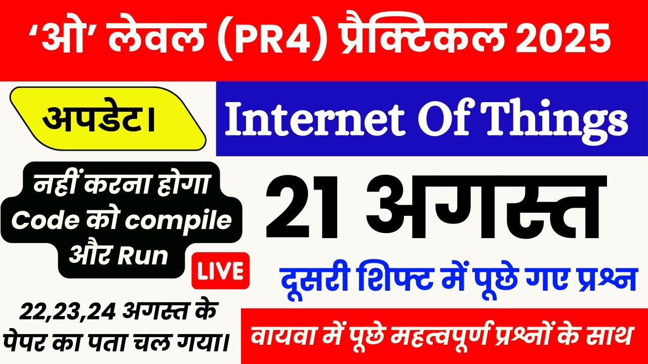 LIVE 🔴🔥 O Level IoT 21 Aug Practical ( आज का पेपर ) | 21 Aug Original Paper Solution with Coding ...