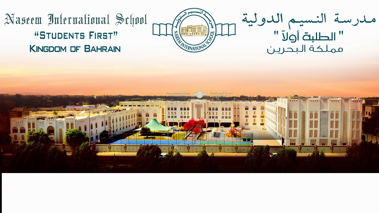 Bahrain International School