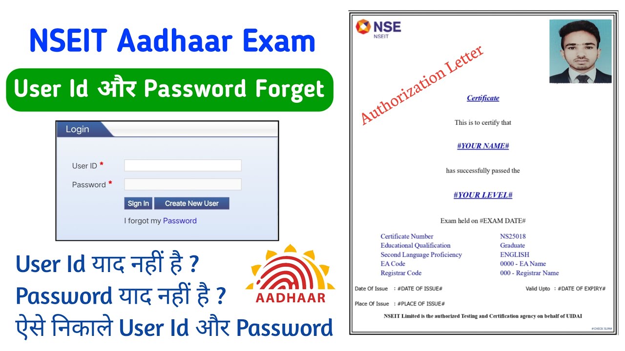 How to Recover NSEIT User Id & Password || Aadhar Operator Exam Id ...