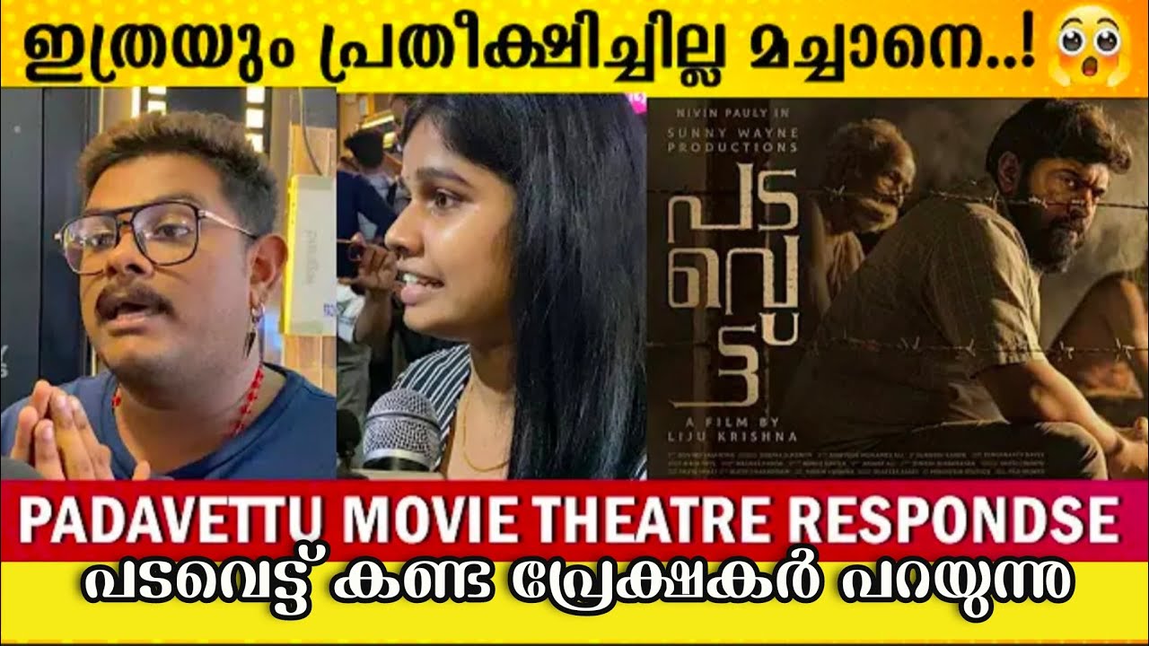 PADAVETTU MOVIE REVIEW | PADAVETTU Theatre Response | Nivin Pauly ...