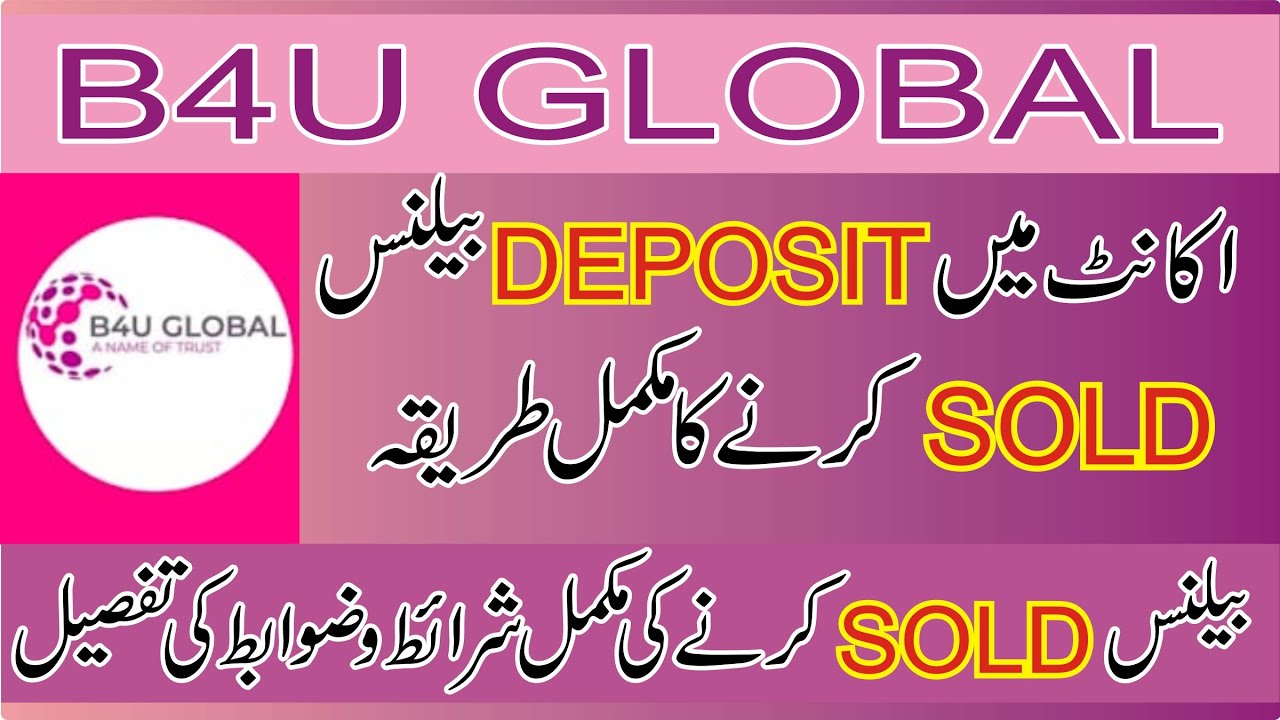SRG world new update / B4U Global account / deposit balance sold krne ...