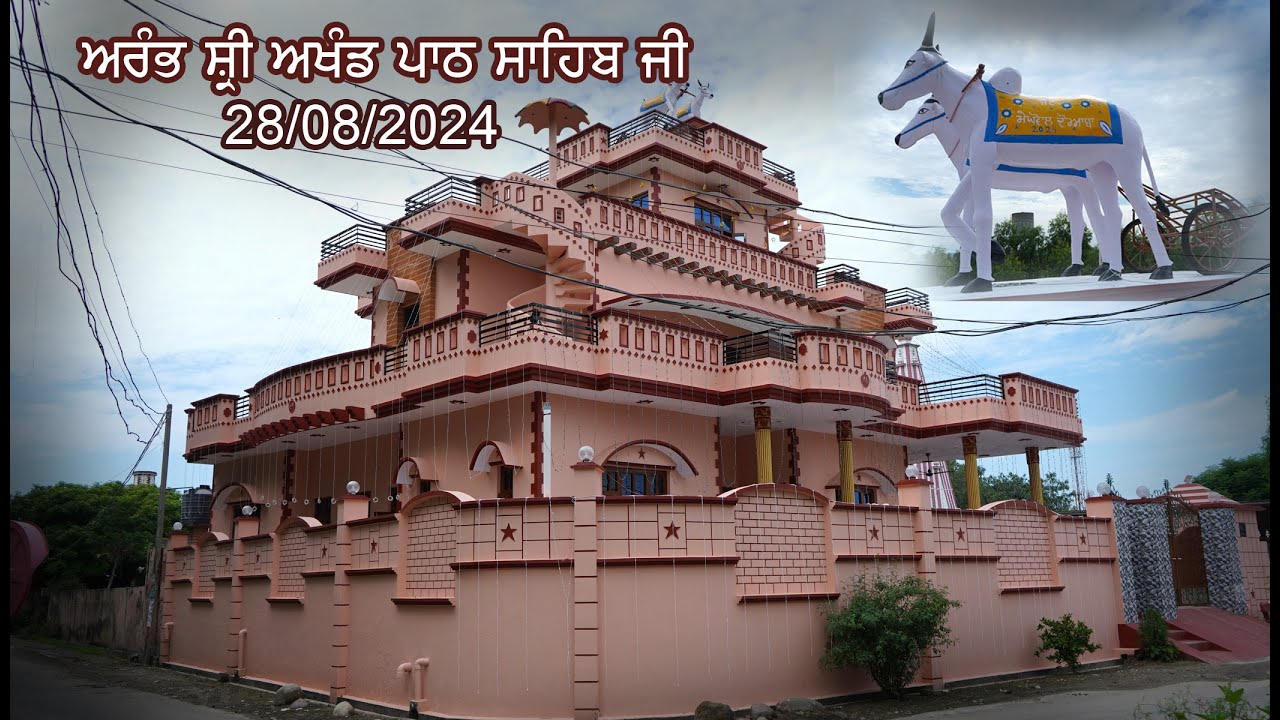 Aramb Shri Akhand Path Sahib Ji (28-09-2024 Maghowal Doaba) - YouTube