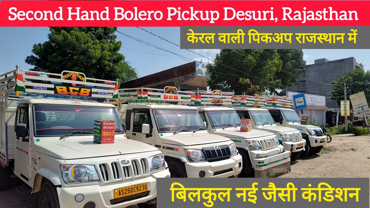 Second Hand Bolero Pickup in Desuri, Rajasthan || Mahindra Bolero ...