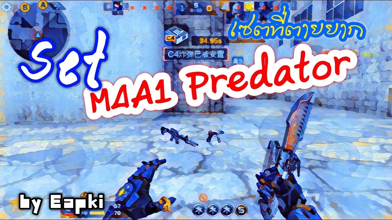 Crossfire Mobile (เซิฟจีน) M4A1 Predator Full set by Eapki - YouTube