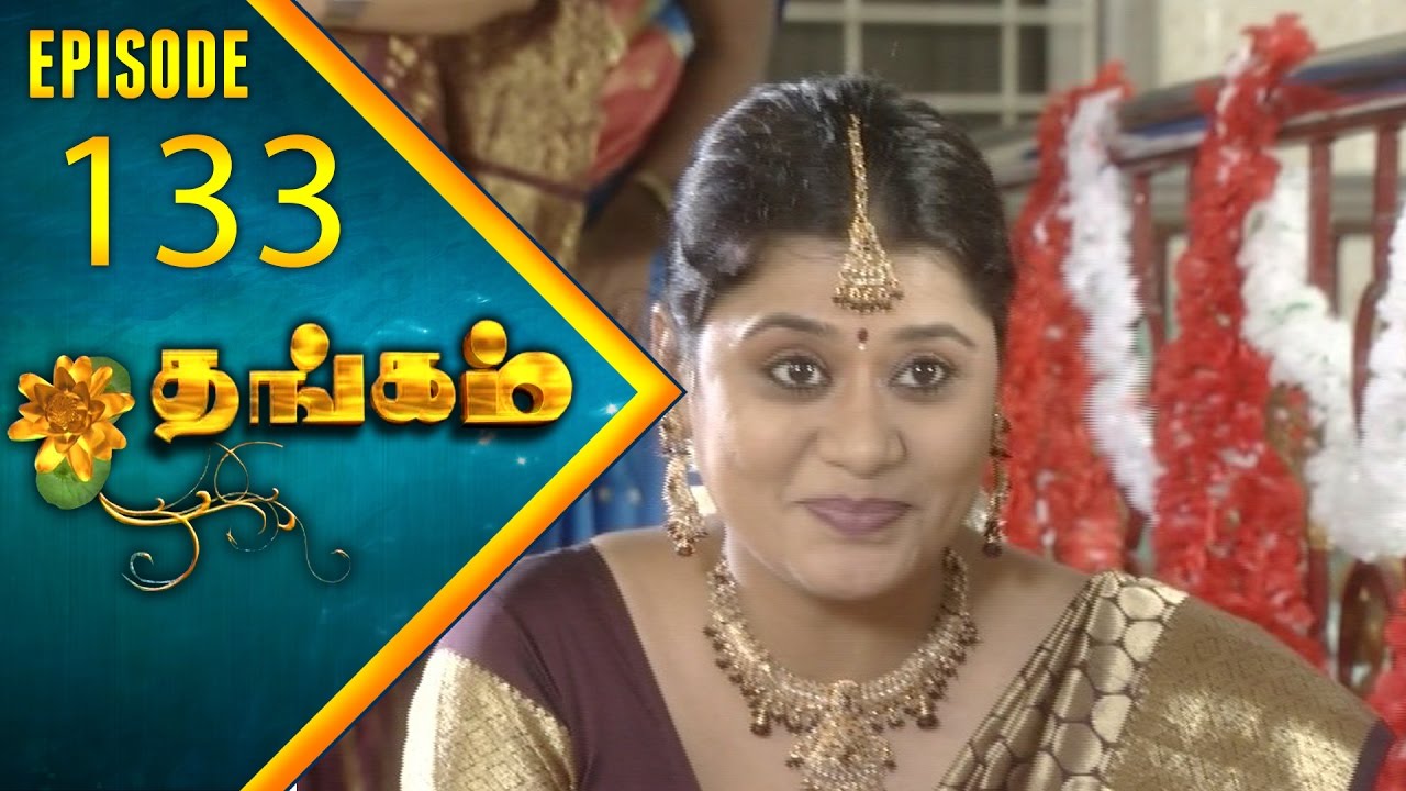 Thangam Tamil Serial | Epi 133 | Ramya Krishnan | Vijayakumar | Vision ...
