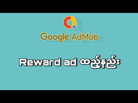 Admob reward ad in sketchware - YouTube
