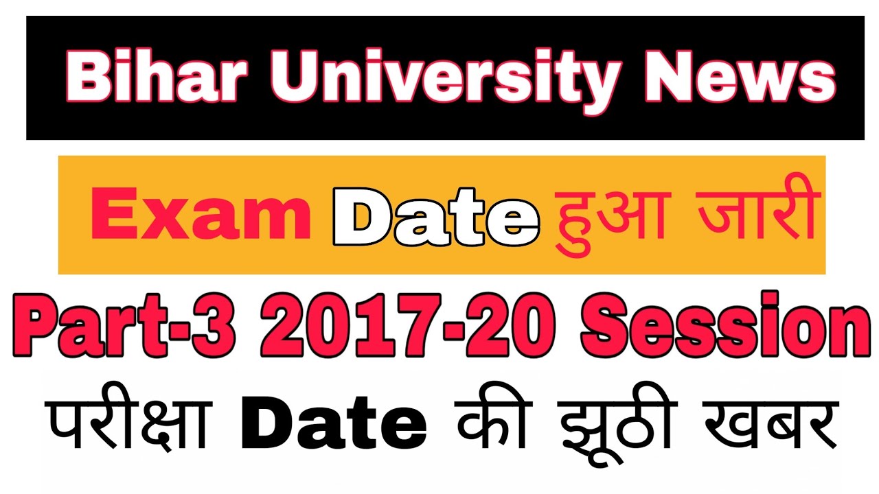 Bihar University Exam Date Part 3 2 1 bihar-university-exam-date-part-3-2-1