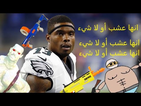 NFL PLAYER PICKED UP A GUN AND THIS HAPPENED!!!! - YouTube