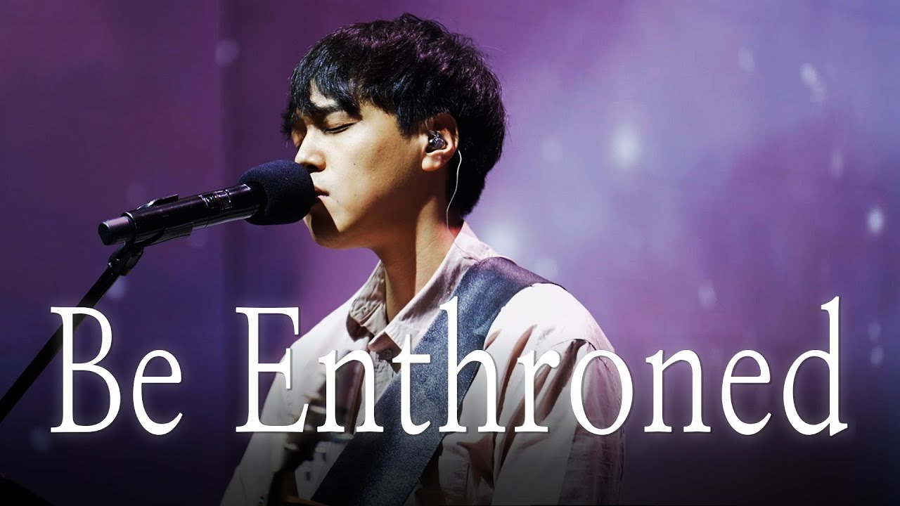 | Be enthroned | Come | 2025.5.25 | - YouTube