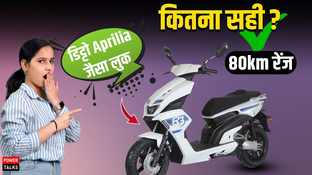 ये क्या कह दिया 😱Ola, Ather, TVS देख लो ये ⚡ Electric scooter- Ecobit ...