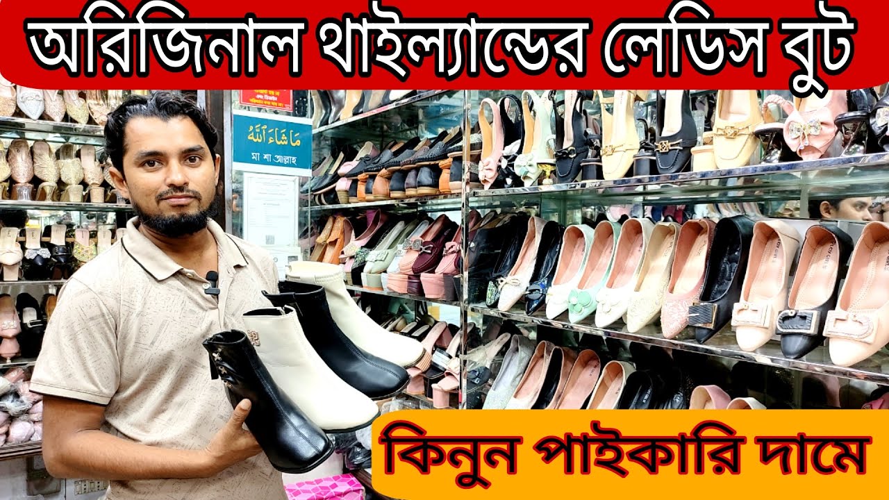 Imported Leadis Boots Shoes Collection 👢 || MH MUNNA VLOG - YouTube