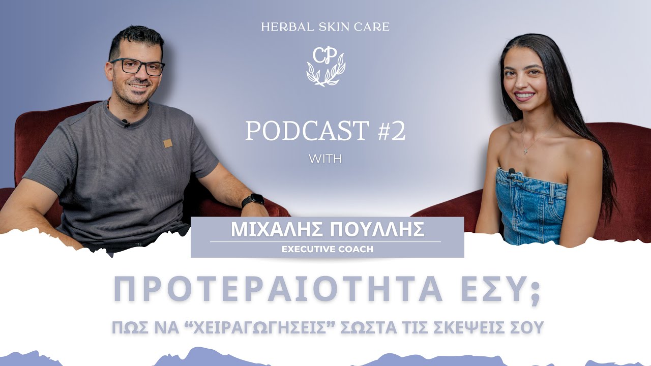 ΠΡΟΤΕΡΑΙΟΤΗΤΑ ΕΣΥ; Πως να "χειραγωγήσεις" σωστά τις σκέψεις σου! - YouTube
