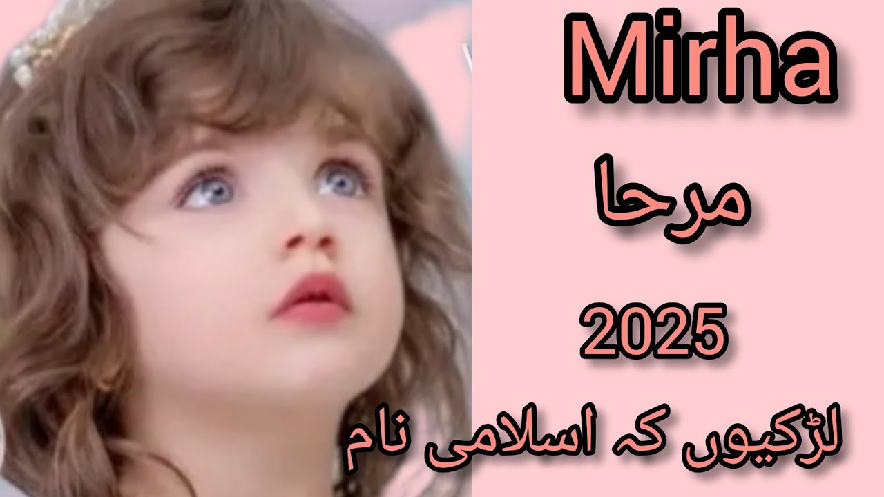 Meaningful Muslim Baby girl Names In Urdu | Muslimn name - YouTube
