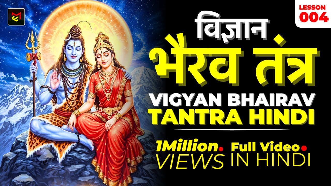 Lesson-04 | Vigyan Bhairav Tantra BY Osho Hindi Pravachan & Osho Hindi ...