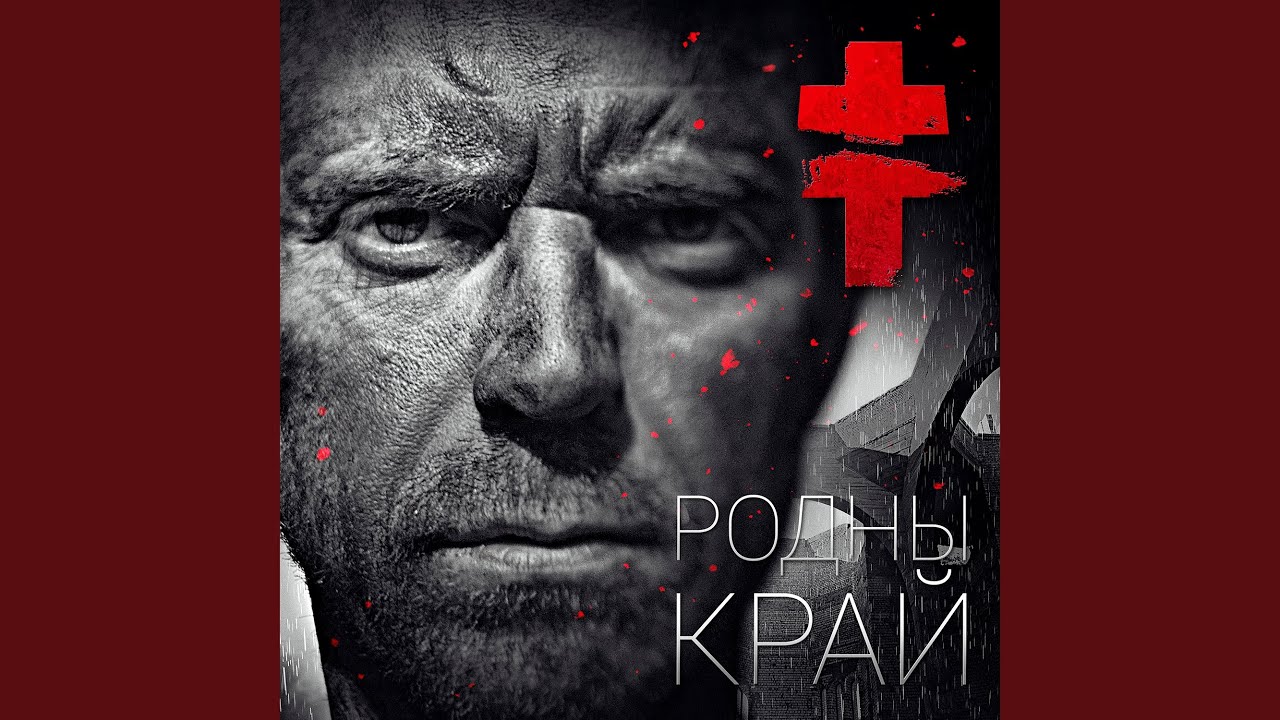 Реввоенсовет - YouTube Music