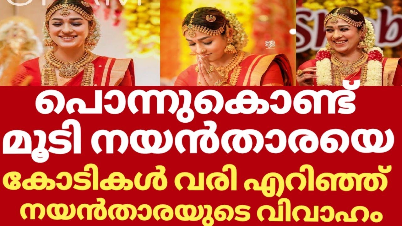 Nayanthara vignesh shiva marriage live video | Nayanthara marriage ...
