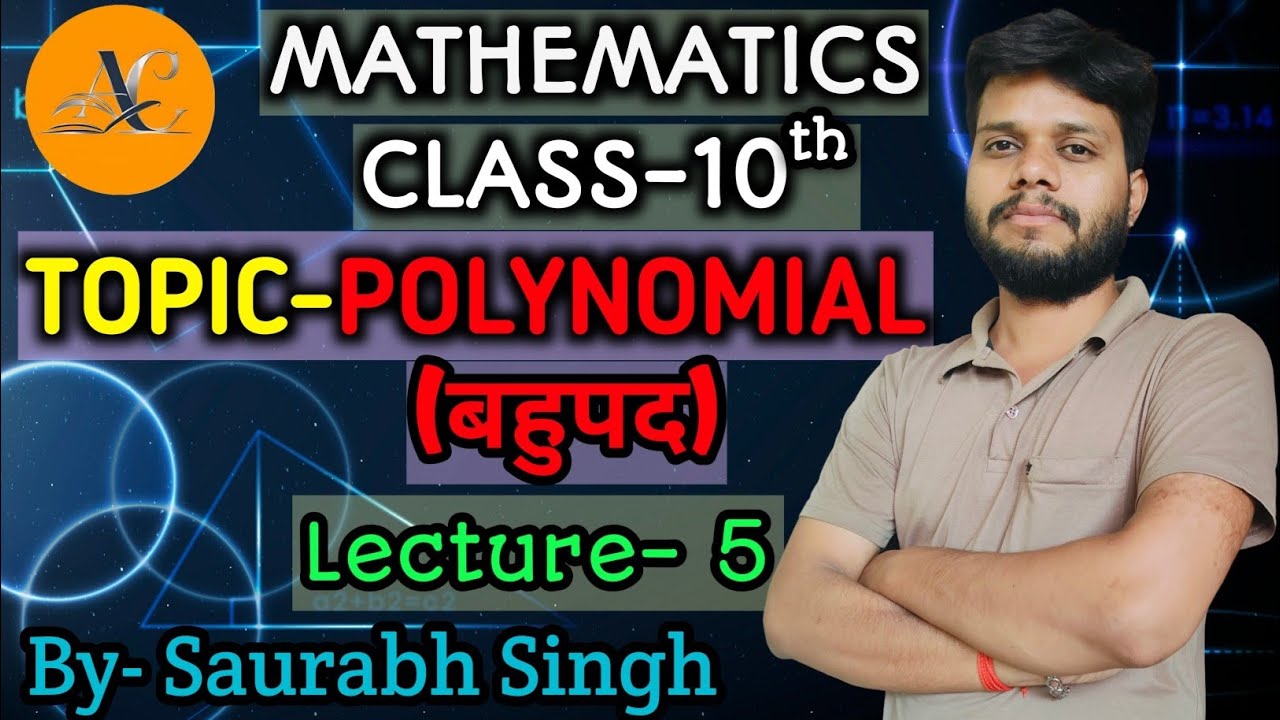Maths Class-10th | chapter-2 | Polynomial | (बहुपद ) | Lecture-5 - YouTube
