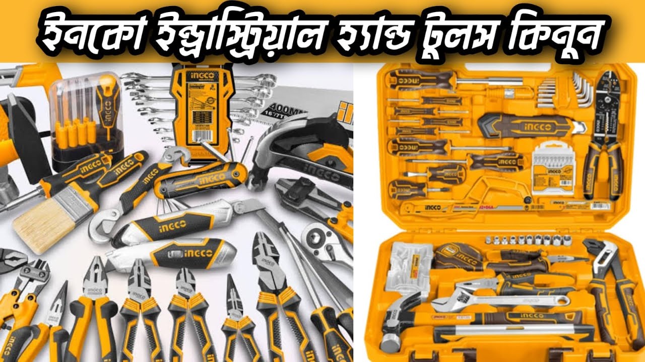 Ingco Industrial Hand Tools - YouTube