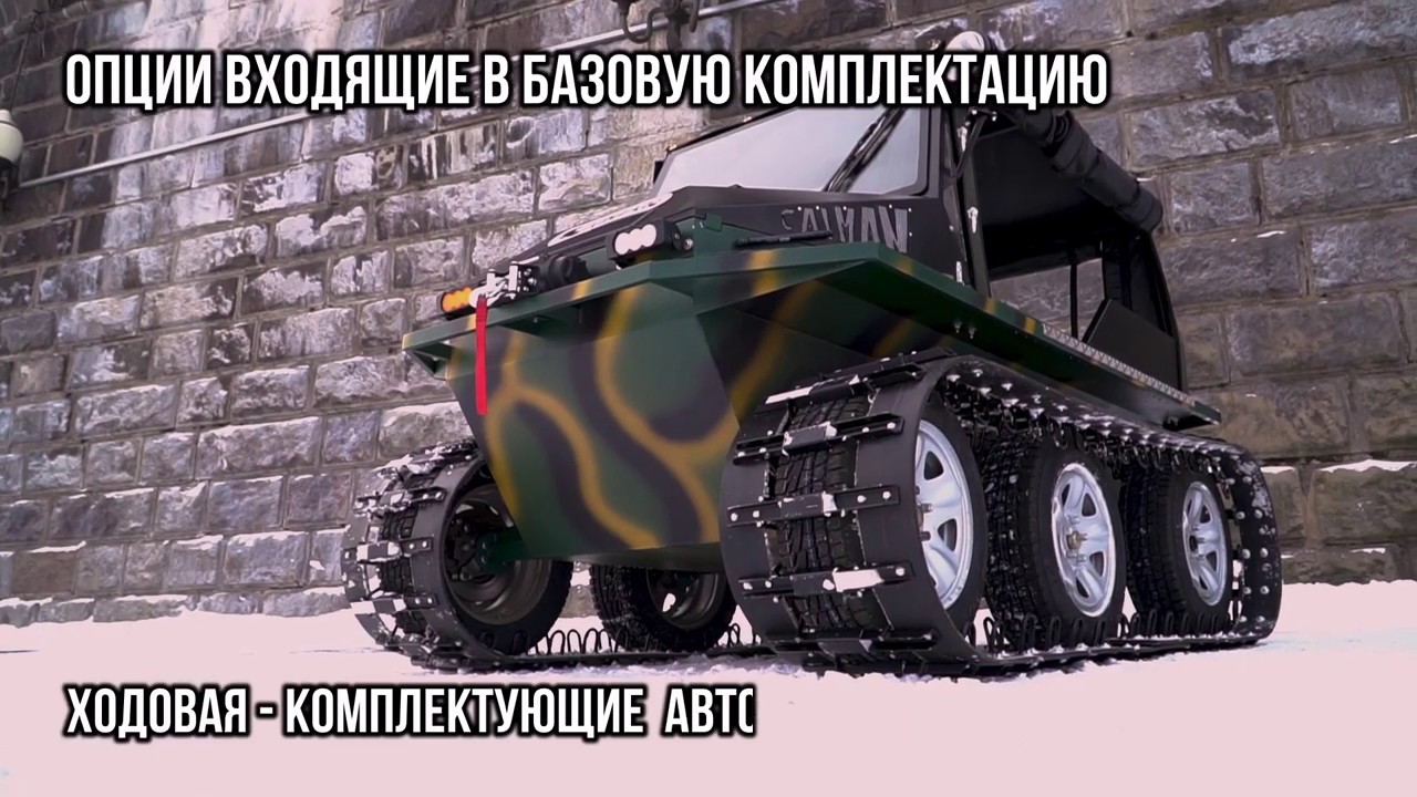 Новинка! Вездеходы Кайман(Caiman) Эксперт(Expert) с электро запуском ...