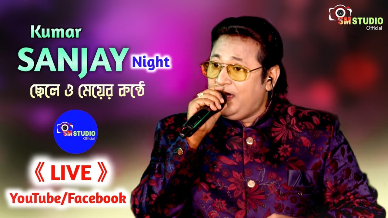 Kumar Sanjay Live || Maghi purnima Mela O utsav 2023 || 6 th Dey R.K.Entertetment - YouTube