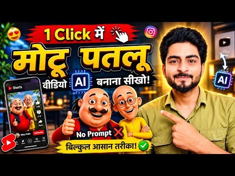 How to Create Viral Motu Patlu AI Videos for Instagram | Trending Motu Patlu City & Village Reel ...