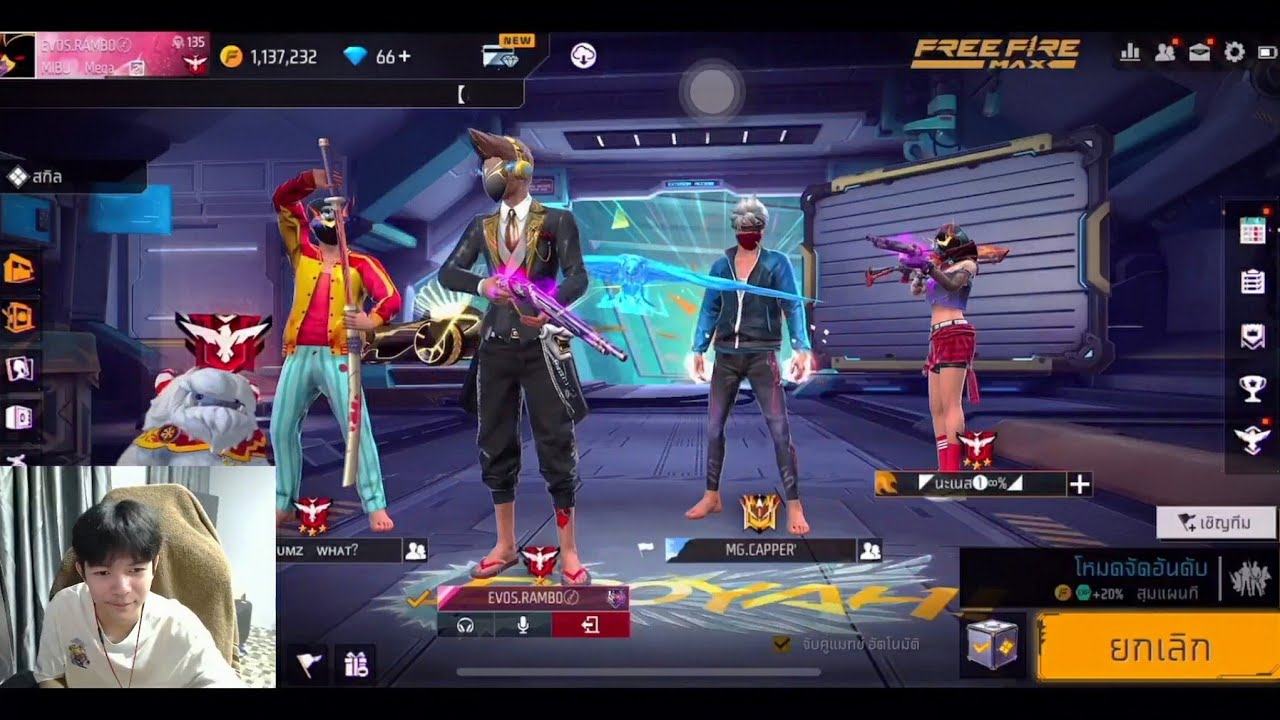 EVOS RAMBO อีโวส แรมโบ้ ไฮไลท์เต็ม ลงแรงค์แบบทีม 4 ไปเจอตี้ตึง แรงค์ ...