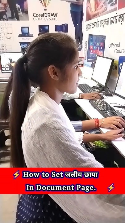 how to set जलीय छाया in page #computertricks #mswordtricks #shortvideo #newshorts #viralvideo ...