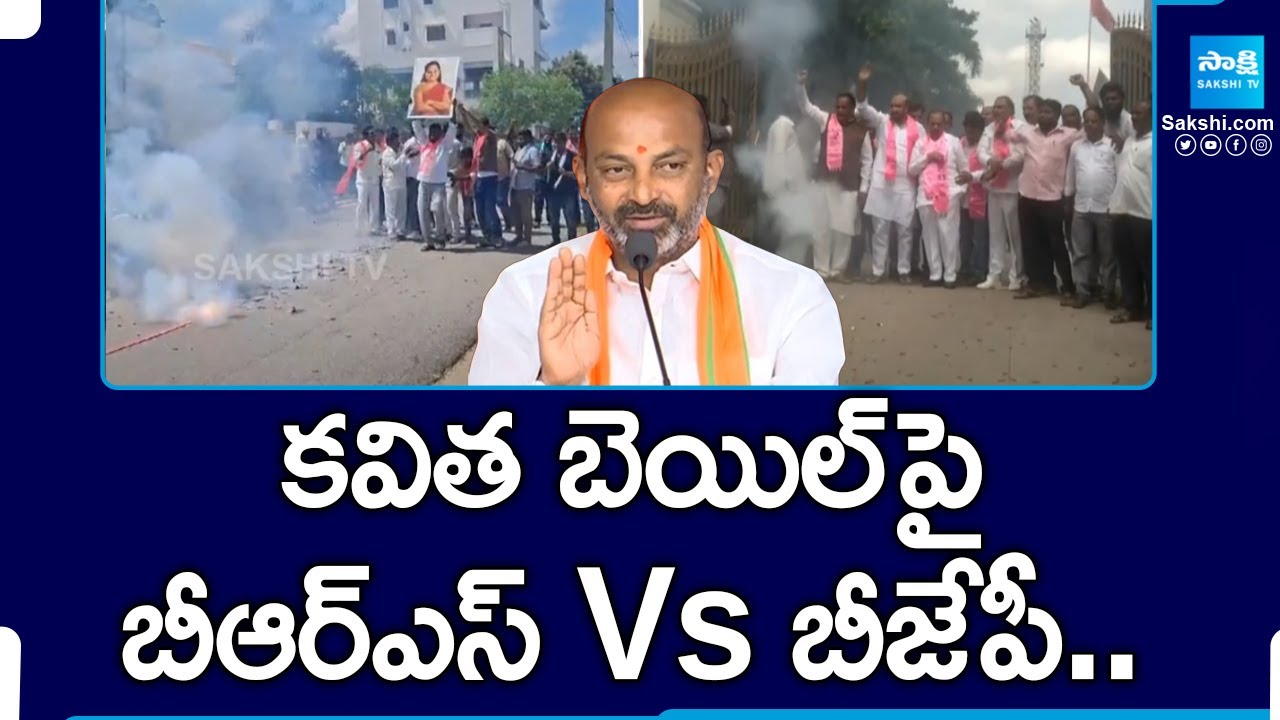 Political War On Kavitha Bail, Bandi Sanjay Comments On Kavitha Bail ...