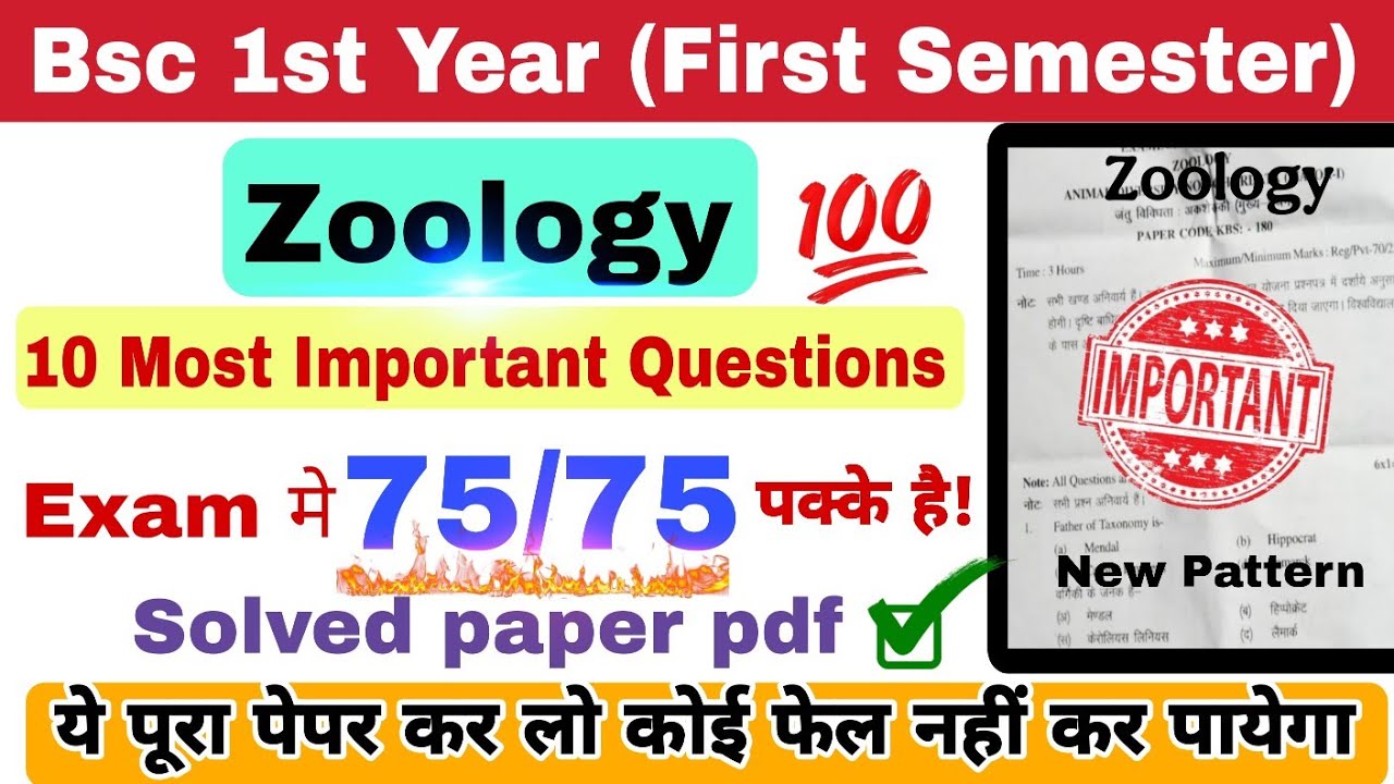 BSc 1st semester Zoology Question Paper 2025 | zoology bsc 1st year ...