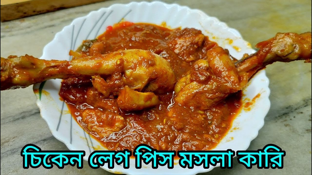 LEG PIECE CHICKEN MASALA RECIPE | HOW TO MAKE CHICKEN MASALA| CHICKEN ...