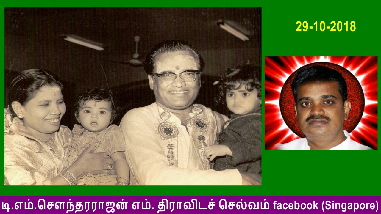 Maadhar pirai Kanniyanai Appar Devaram Singer T M Soundararajan Legend ...