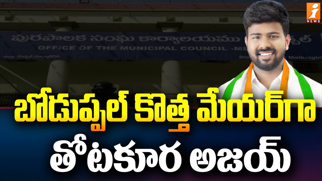 Boduppal Mayor As Thotakura Ajay Yadav & Dy Mayor As Kotha Sravanthi ...
