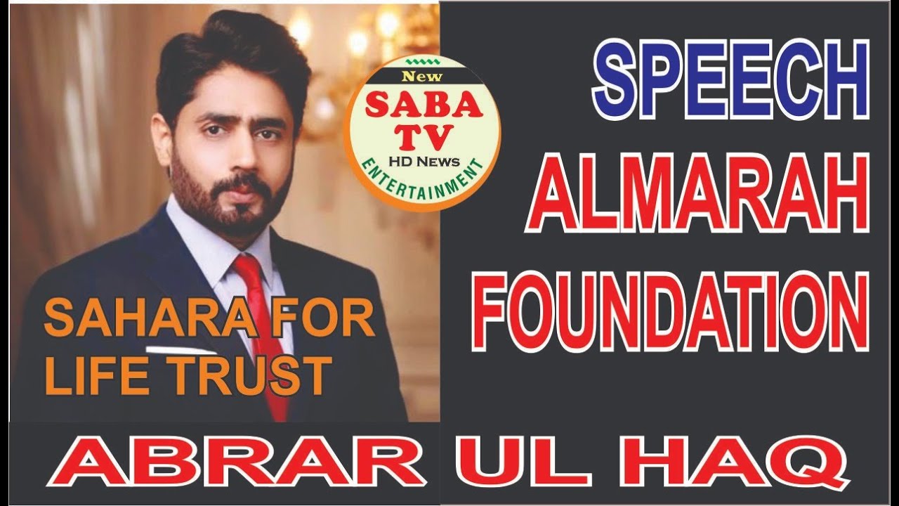 | ABRAR-UL-HAQ | SPEECH ALMARAH FOUNDATION FUND RAISING CEREMONY| NEW ...