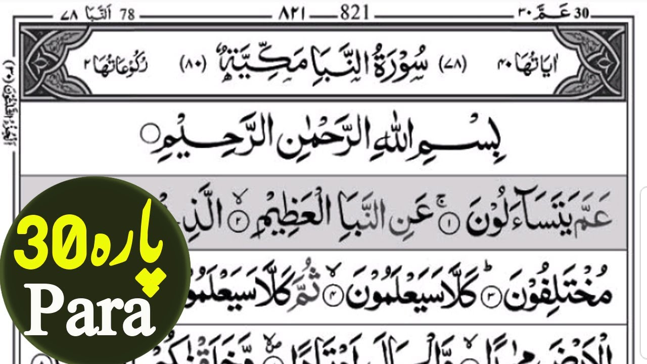 Para Amma 30 Full |Amma Yatasa-Aloon Para - YouTube