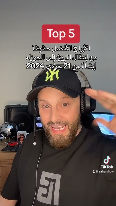 الابراج الأفضل حظوظآ و المريخ في برجالجوزاء Youtube