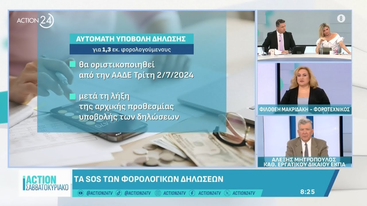'Ερχεται η εξαήμερη εργασία μετά τις ευρωεκλογές - Τα SOS των ...
