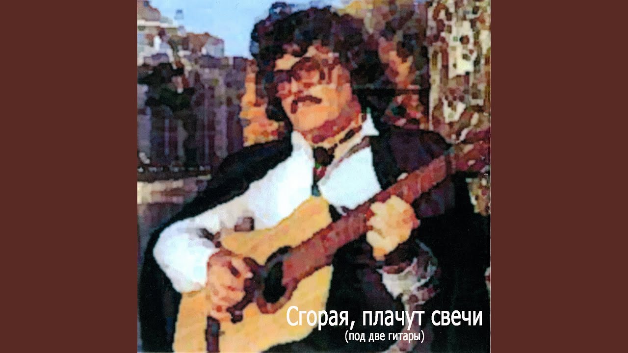 Серые шинели - YouTube