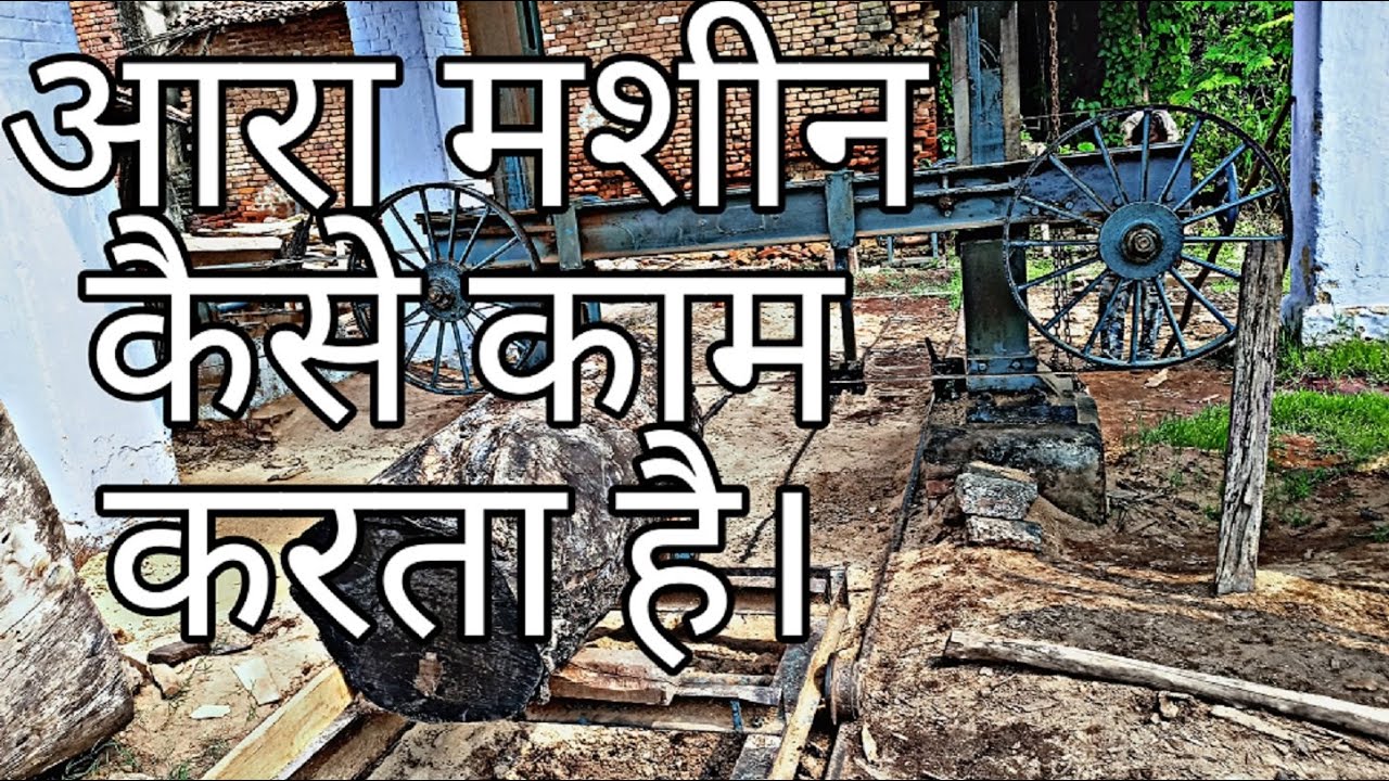 how does a aara machine work. - YouTube