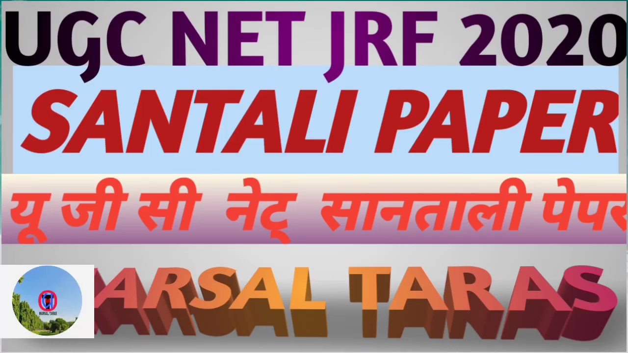 NTA UGC NET Santali Paper 2//UGC NET 2020//Santali Paper //ugc net2020 ...