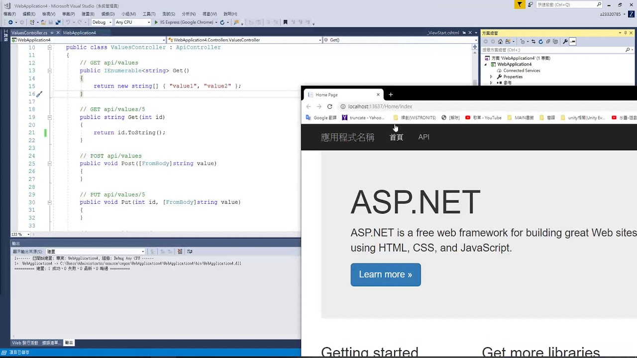 Asp Net Mvc加入webapi Youtube