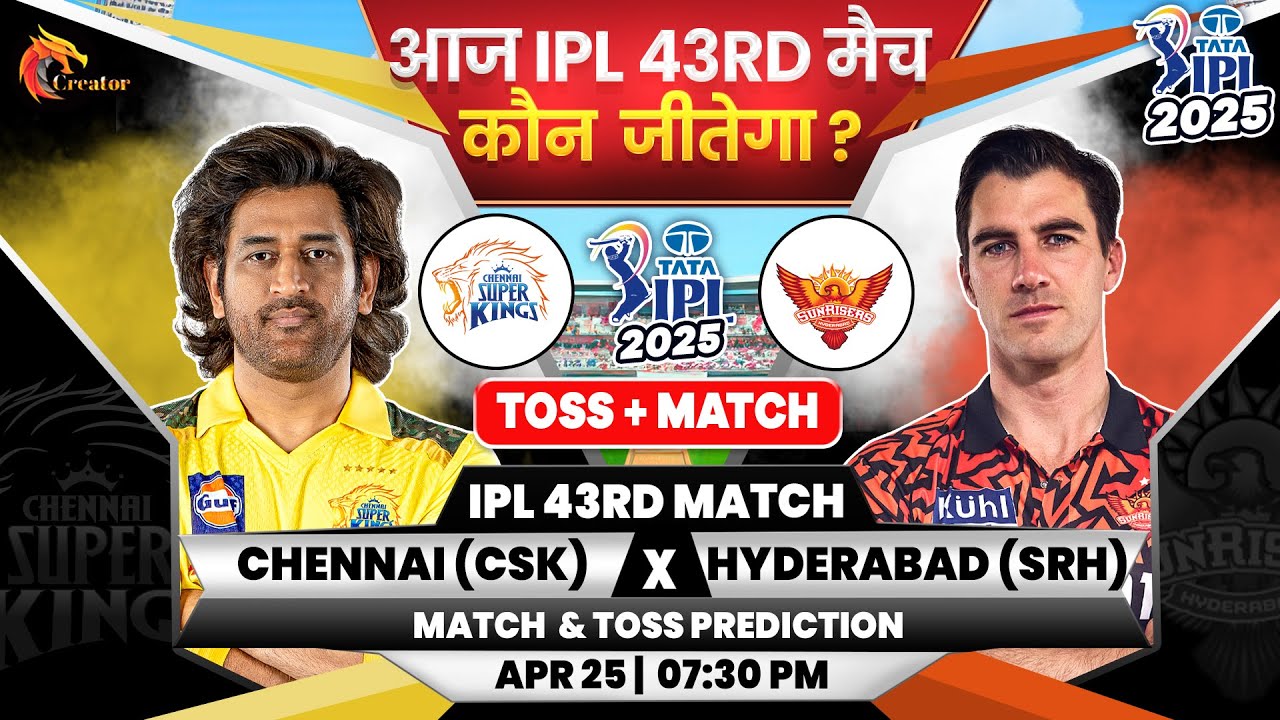 Chennai vs Hyderabad | IPL 43rd Match| Aaj Ka Match Kaun Jitega | Toss ...