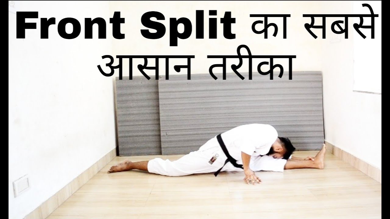 How to do Front Split in 5 minutes | Karate | Taekwondo | MMA | 5 मिनट ...