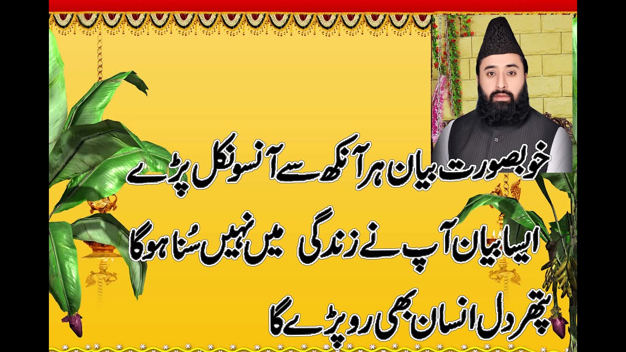 BY WAFA SOUND SYED 03431217610 - YouTube