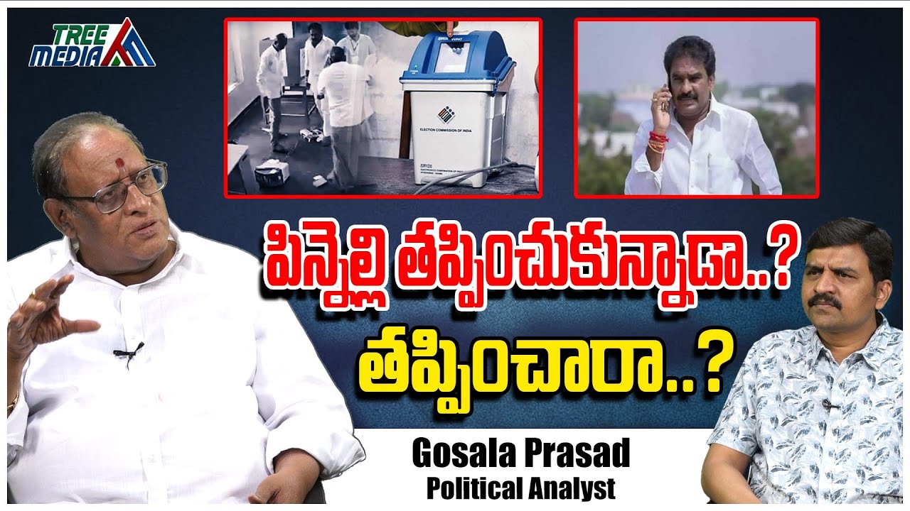 Gosala Prasad Sensational Comments On Pinnelli Ramakrishna Reddy ...