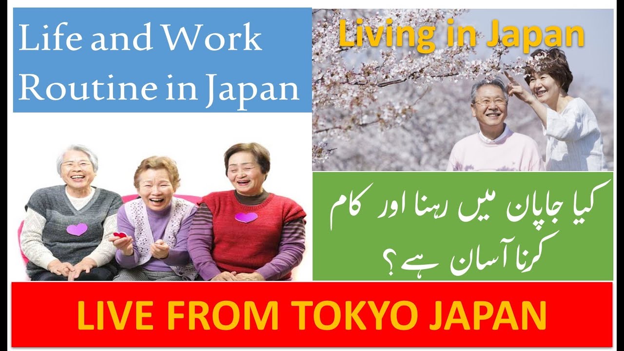 Daily Routine Life in Japan | Working Life in Japan | Japanese Life ...