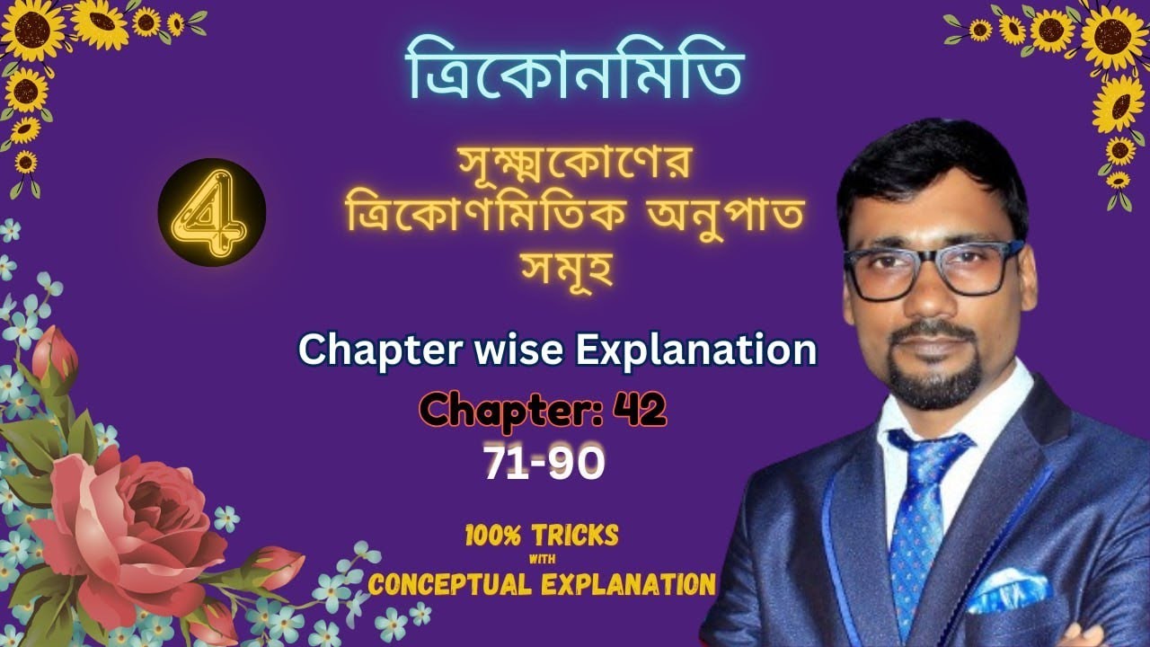 Chapter 42 Subir Das New Book | Trigonometry Math Class 4 by CSN Study ...