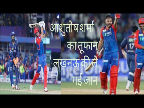 Delhi Daredevils vs Lsg news Match 4 ipl 2025. (Delhi beat Lucknow by 1 ...